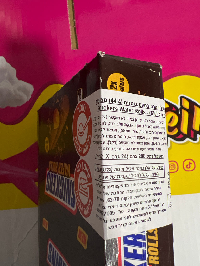 Snickers Waffle Balls גליליות סניקרס חדששש