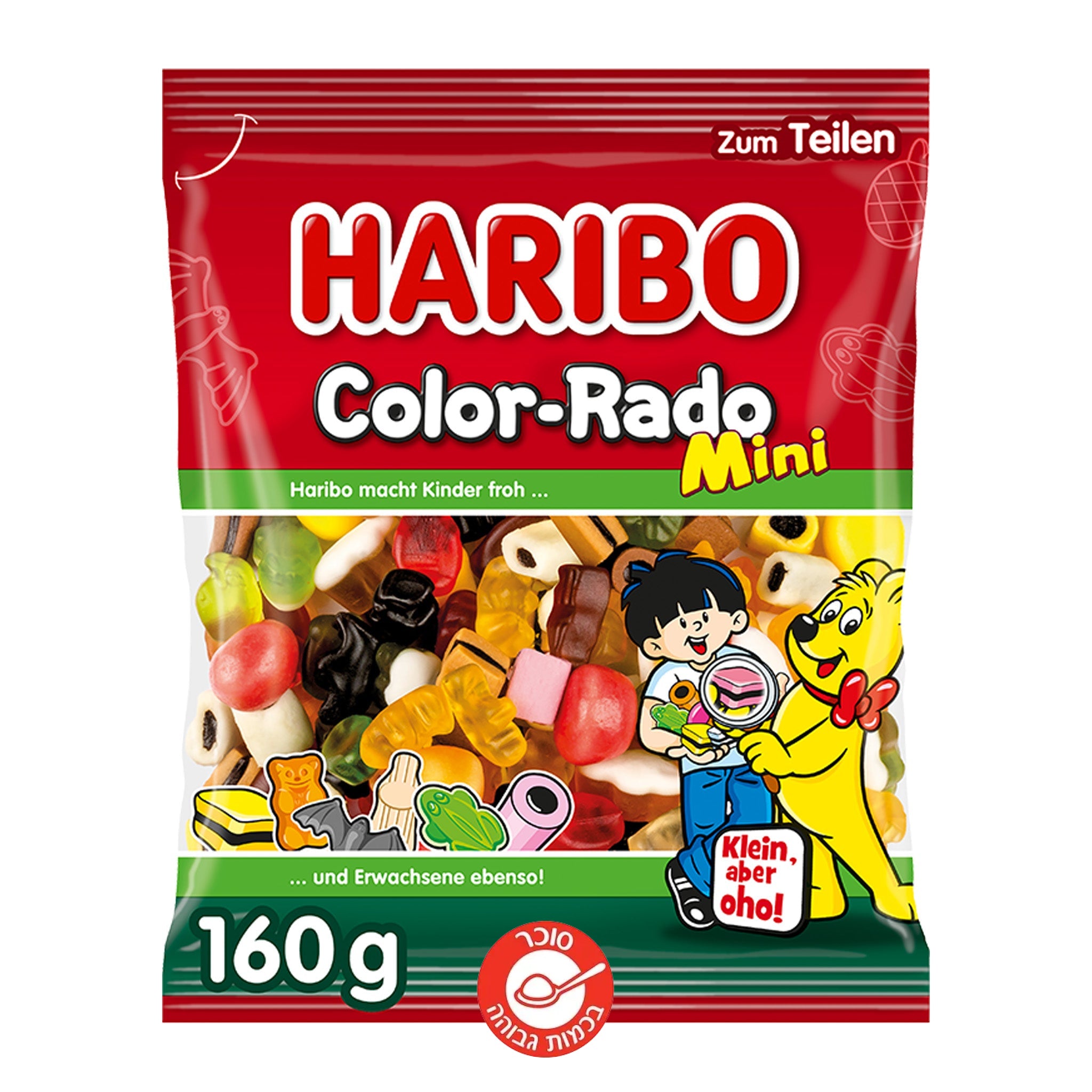 Haribo - הריבו