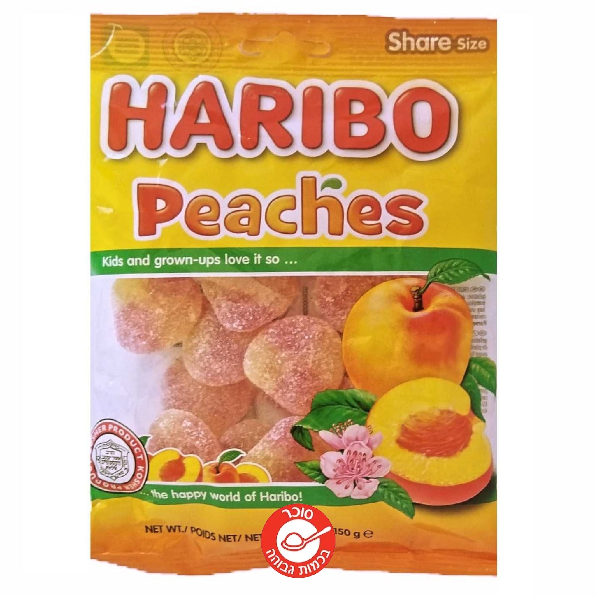 Haribo - הריבו