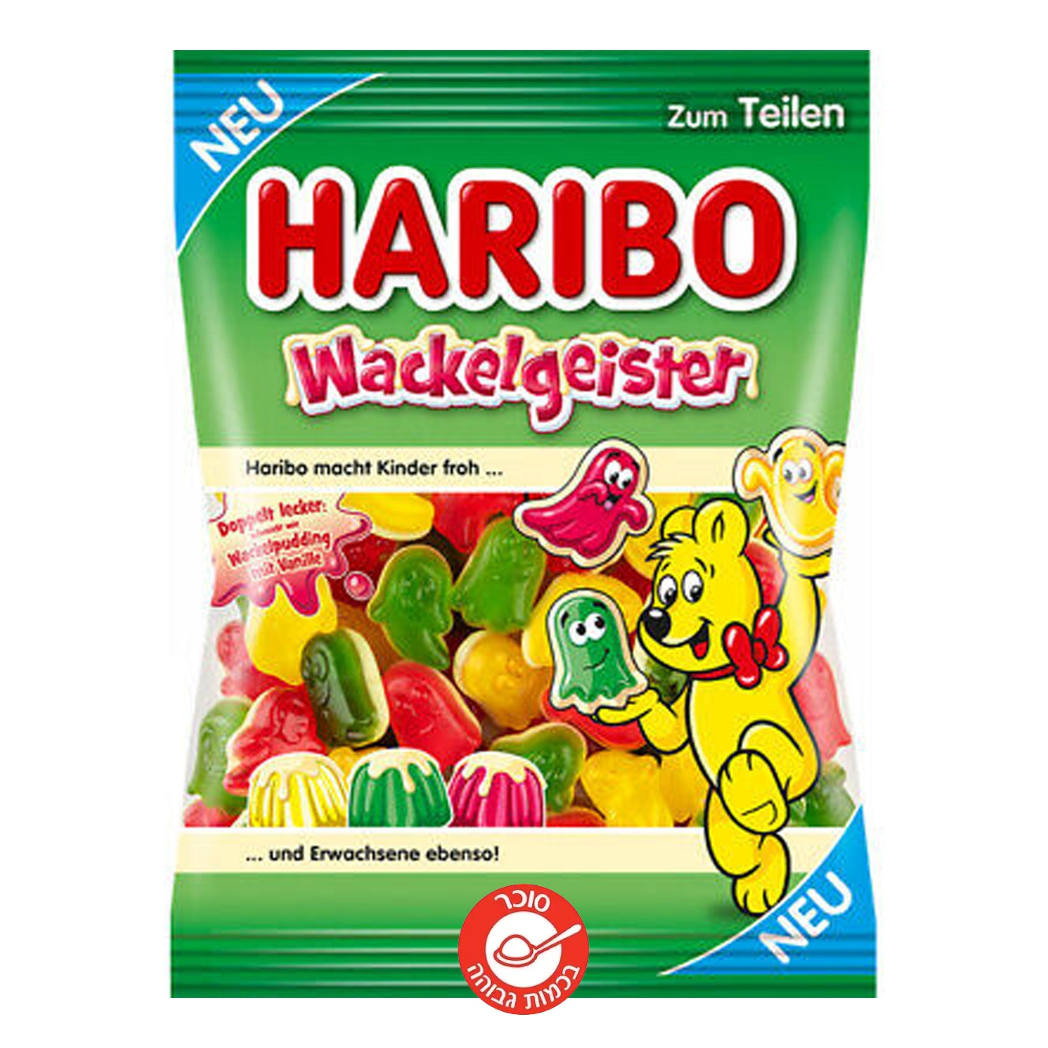 Haribo - הריבו