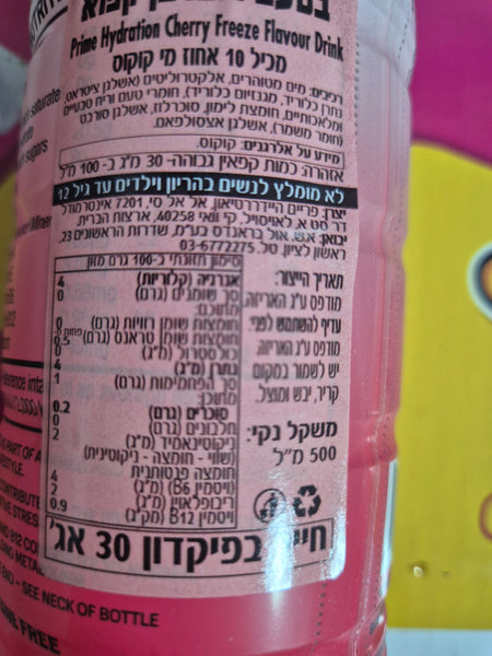 PrimeX KSI edition pink פריים איקס של קיי אס איי . נדיר נדיר נדיר